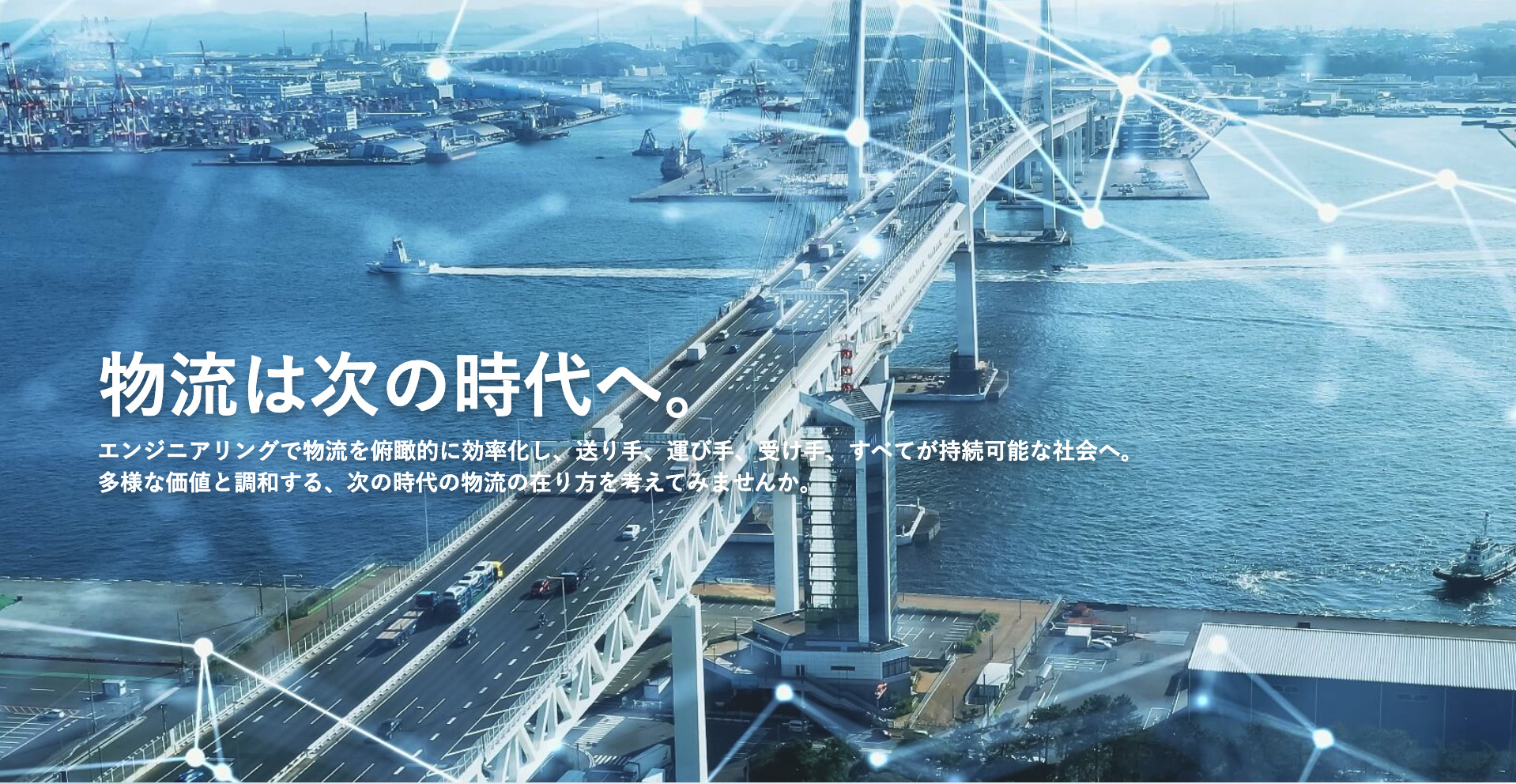 KKE Logi Hub - 荷主のための物流情報サイト