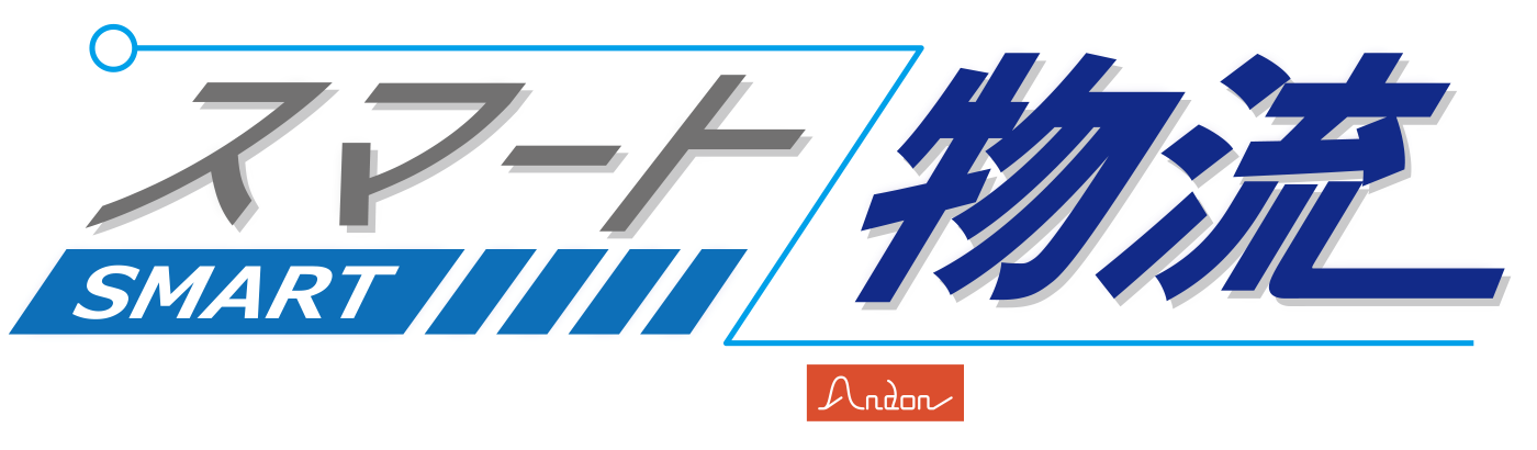「運びづらい」貨物の運び方 ～最適な配車･積み付けと生産･物流の連携～『スマート物流 Webinar Week』6月8日(木)講演 | KKE ...