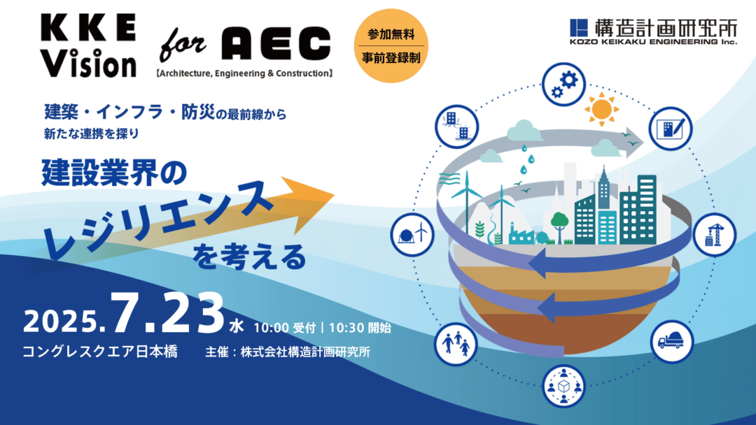 YKK AP様の積載率向上の事例発表 「KKE Vision for AEC」7月23日(水)開催 | KKE Logi Hub - 荷主の ...
